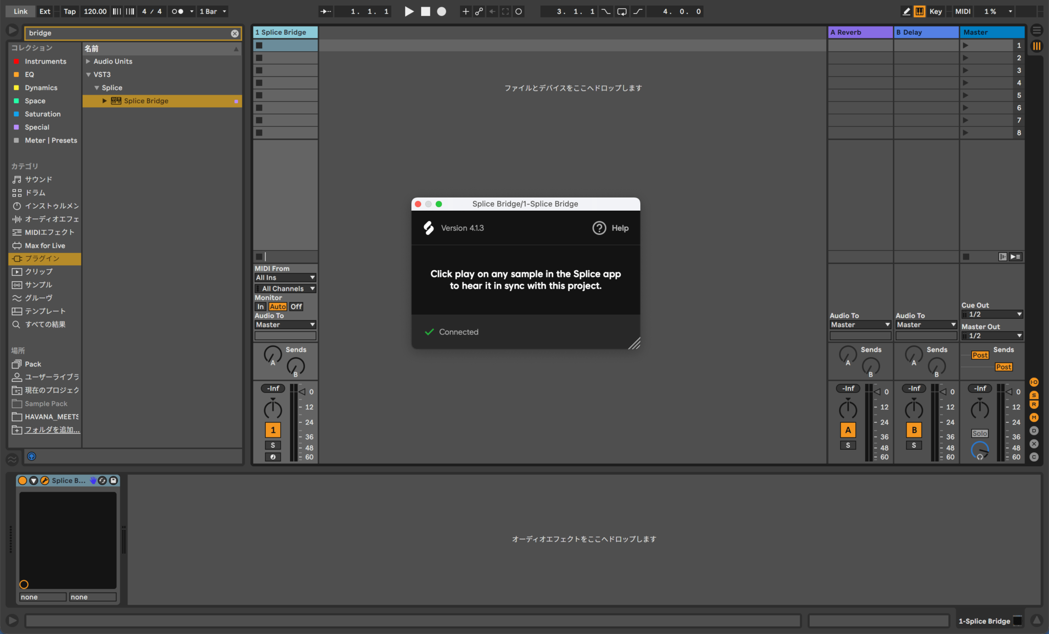 Splice | 全アーティストが導入すべきサンプル音源サービスの決定版 | スタジオ翁